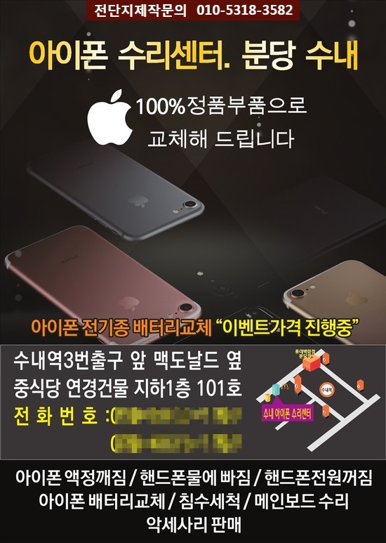 에어컨전다지 블랙박스전단지 아이폰수리전단지 네이버 블로그