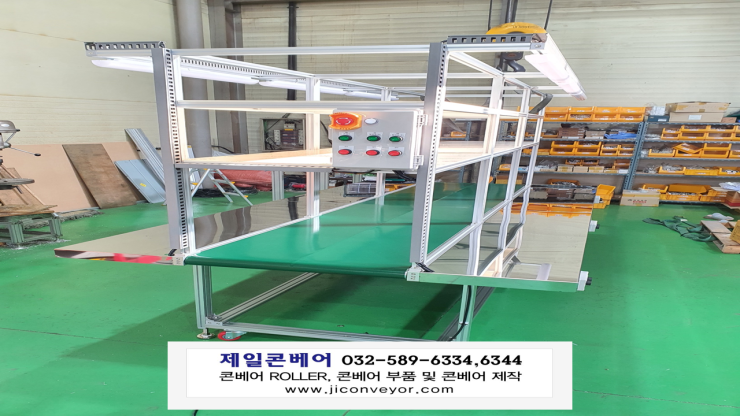 녹십자 물류센터 에 제작 납품 한 작업대벨트컨베이어 인천 제일콘베어 네이버 블로그