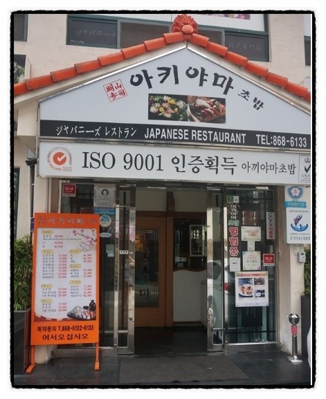 연산로타리맛집연산로타리일식집연산로타리코스요리연산로타리초밥연산동일식집연산동일식코스요리연산동단독룸식당연산동단독룸일식집