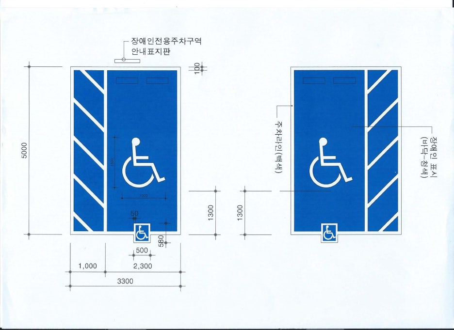 장애인편의시설 용도변경 장애인전용주차구역 핸드레일 점자블럭 장애인화장실 시공 네이버 블로그