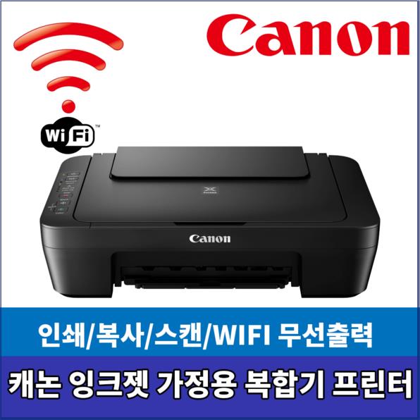 Canon PIXMA mg3095w 가정용 잉크젯 복합기 프린터기 (정품잉크포함), 캐논 MG3095W (잉크포함) (대박상품) ^^ : 네이버 블로그