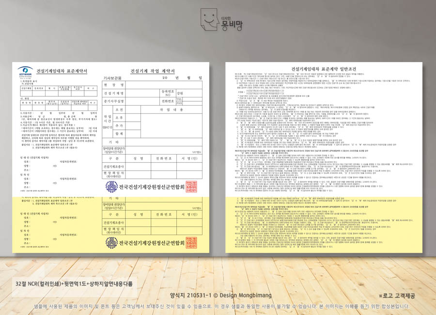 사토반출증건설기계작업계약서 제작후기100매철 10권부터 소량인쇄맞춤제작★전국배송 네이버 블로그