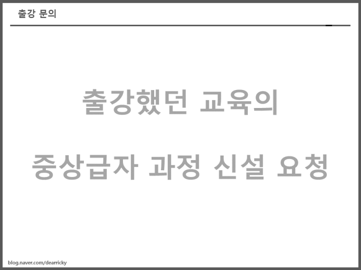 파워포인트 보고서 실습 중상급 과정 사업계획서 Ppt 강의 Ppt 기획서 보고서 샘플 제안서 Ppt 강사 프레젠테이션