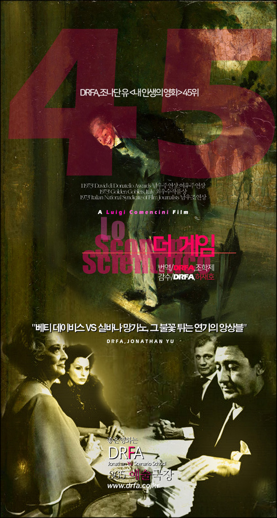 더 게임,Lo scopone scientifico,1972 : 네이버 블로그