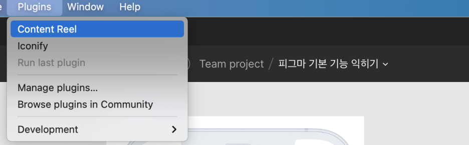 Figma Plugin - Content Reel : 네이버 블로그