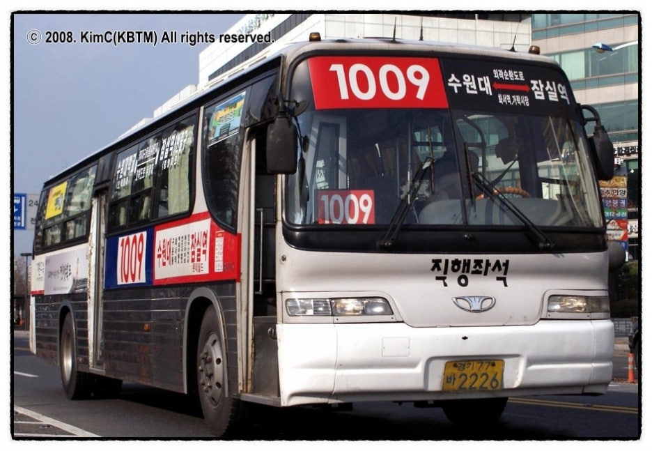 2008 화성/수원/의왕/서울] 대원고속 1009번 직행좌석버스 (대우 Royal Luxury BH116/KBTM)』 : 네이버 블로그