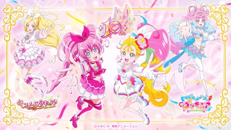 트로피컬 루즈 프리큐어 스위트 프리큐어 특별 콜라보 굿즈 발매 결정 : 네이버 블로그