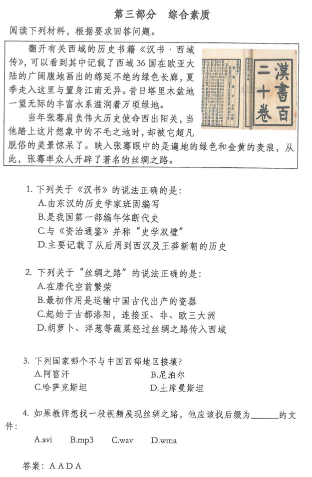 중국어 강사가 되기 위한 필수 자격증, 국제 중국어 교사 증서 CTCSOL - 《常规版》 필기, 면접 : 네이버 블로그