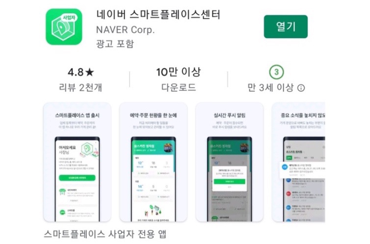 네이버에 나오는 가게업체지도 사진메뉴 수정방법 주소이전변경·전화번호·대표명의 스마트플레이스 지도 정보 주인변경·신규등록