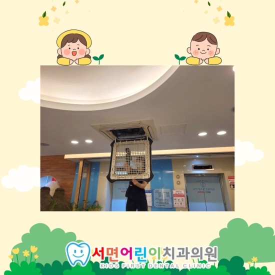 서면어린이치과,부산어린이치과★ 에어컨 필터청소를 했어요~ : 네이버 블로그