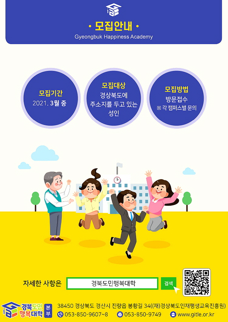 구미뉴스 김천대 평생교육원 제1기 3050리더스대학 교육생 모집 네이버 블로그
