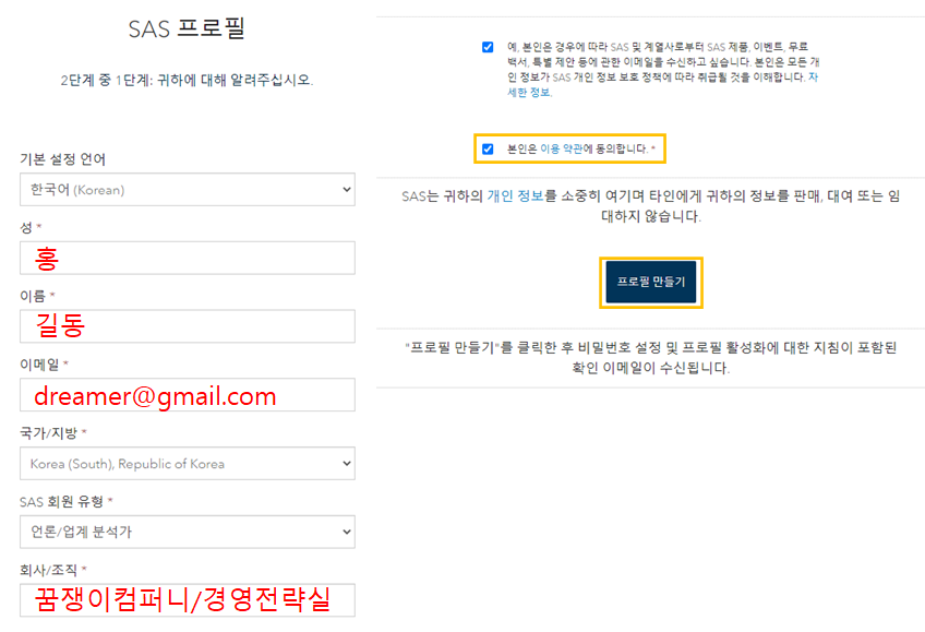 EP3. SAS OnDemend for Academics (ODA) 이용 방법 : 네이버 블로그