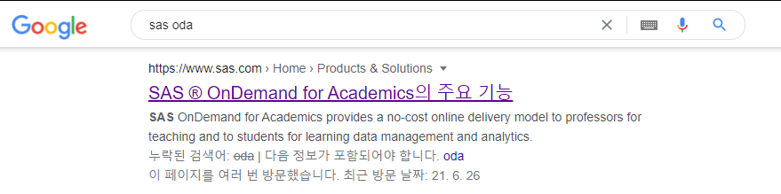 EP3. SAS OnDemend for Academics (ODA) 이용 방법 : 네이버 블로그
