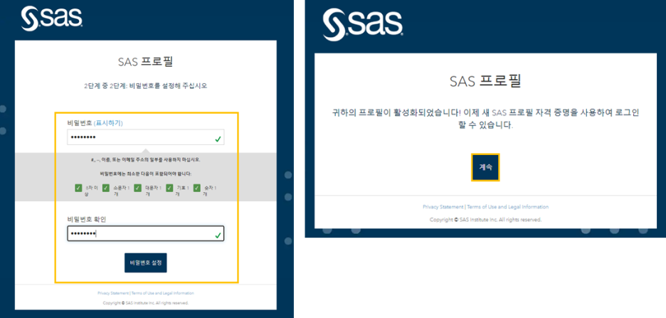 EP3. SAS OnDemend for Academics (ODA) 이용 방법 : 네이버 블로그