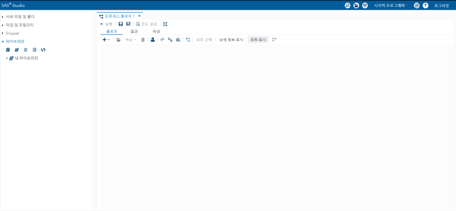 EP3. SAS OnDemend for Academics (ODA) 이용 방법 : 네이버 블로그
