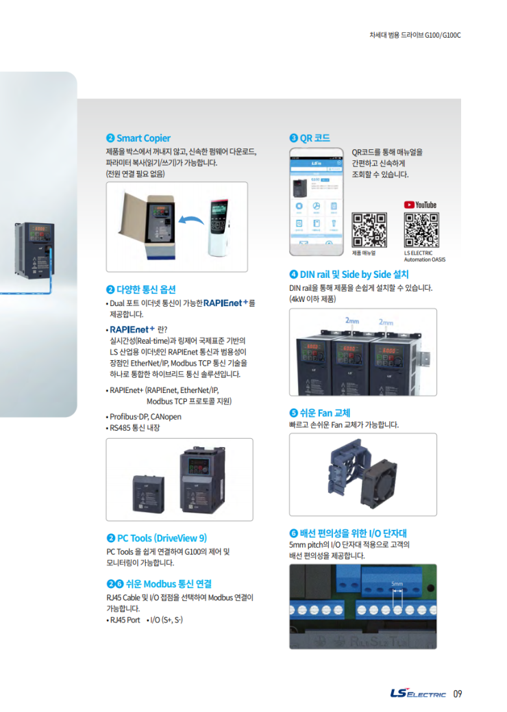 LS ELECTRIC/LS일렉트릭 G100C/G100 인버터 소개 및 단가(20210908) : 네이버 블로그