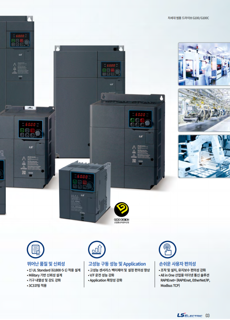 LS ELECTRIC/LS일렉트릭 G100C/G100 인버터 소개 및 단가(20210908) : 네이버 블로그