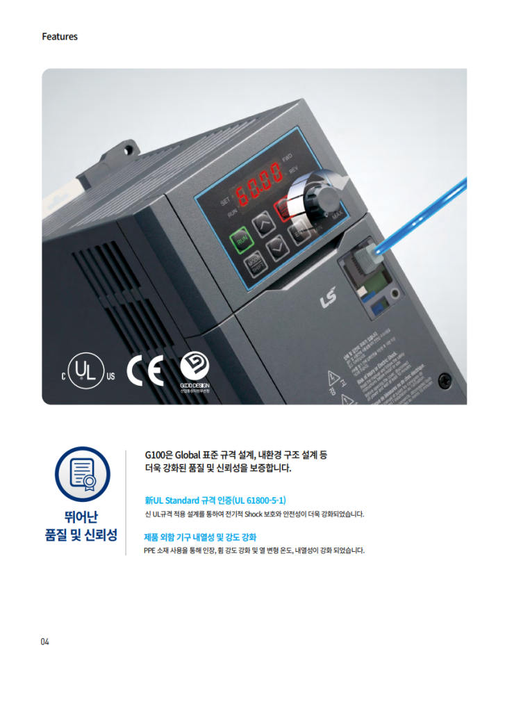 LS ELECTRIC/LS일렉트릭 G100C/G100 인버터 소개 및 단가(20210908) : 네이버 블로그