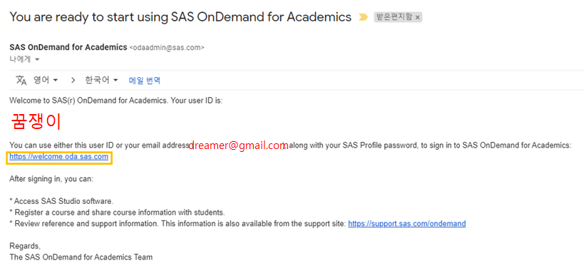 EP3. SAS OnDemend for Academics (ODA) 이용 방법 : 네이버 블로그