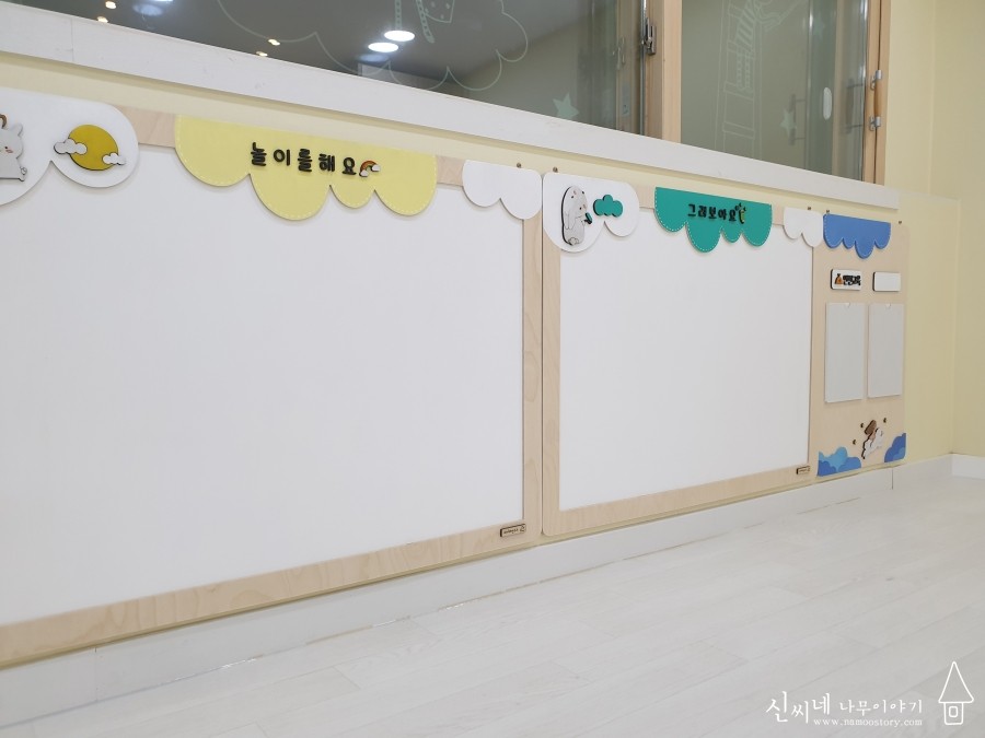 세종 아이가온어린이집 인테리어 국공립 가정 관리동어린이집인테리어 신씨네나무이야기 네이버 블로그
