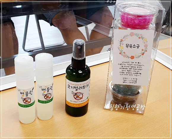모기퇴치스프레이만들기 외부출강 기업출강 부산공방체험 부산원데이클래스 남포동공방 아침향기공방 네이버 블로그