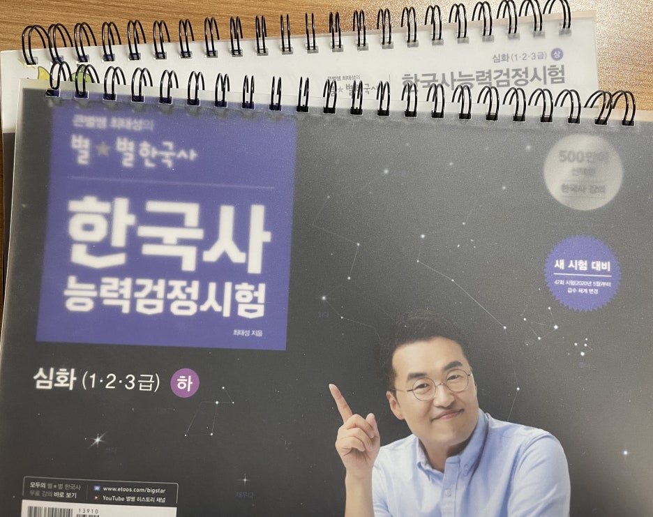 한국사능력검정시험 심화 정리본 공유pdf 굿노트 최태성 한국사 판서 네이버 블로그