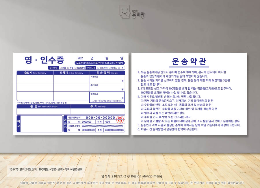 Ncr인쇄양식서제작 맞춤인쇄 10권부터~퀵서비스영수증 제작후기 네이버 블로그