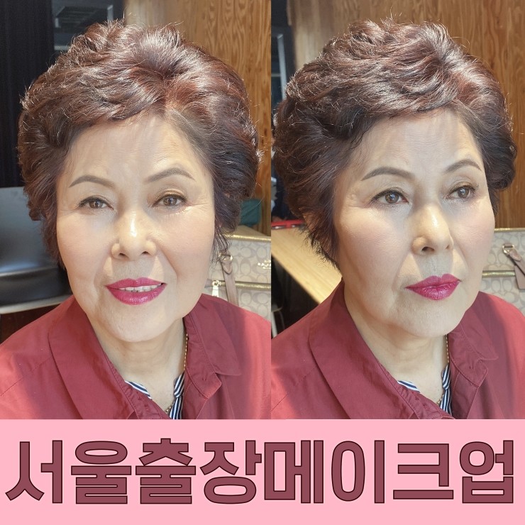 짧은머리 혼주 헤어스타일 한복 드라이에 어울리는 한복 메이크업 화사하게 메이크업 해드렸어요 네이버 블로그