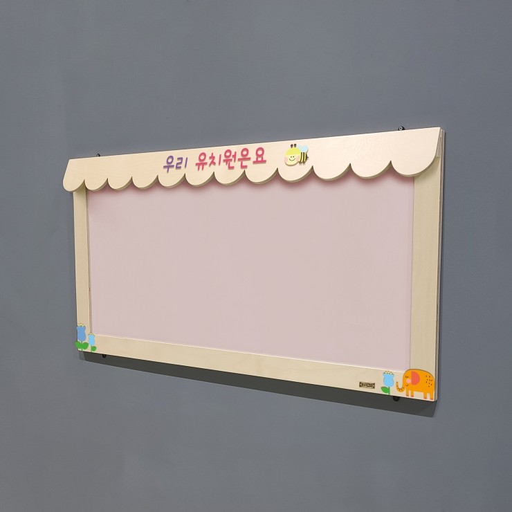 어린이집가구 유치원가구 어린이집게시판 유치원게시판 어린이집자석보드게시판 유치원자석보드게시판 어린이집인테리어 유치원