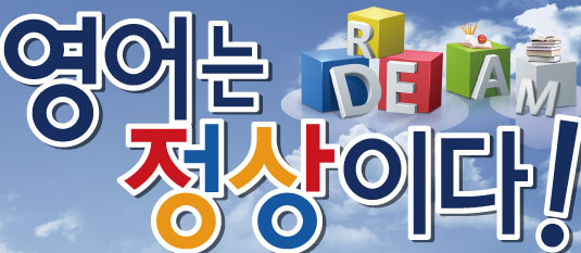 화명 어학원 정상어학원 초등 Chess 프로그램 안내 네이버 블로그