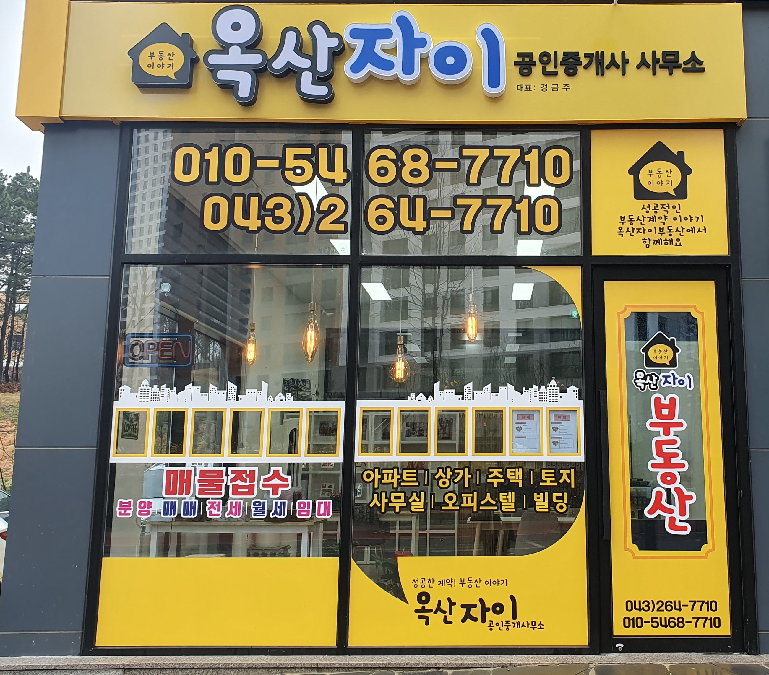 청주 옥산자이부동산에서 청주옥산자이아파트청주리버파크자이아파트 매매전세월세 시세안내 합니다 네이버 블로그