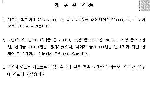 소장 작성 방법 소장은 어떻게 쓰는 것일까 네이버 블로그