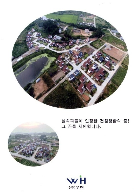 「diy홈센터세종센터™」주우현 안산 대부도 최대의 전원주택단지1차 홈스토리 빌리지 27세대 2차 유리섬마을