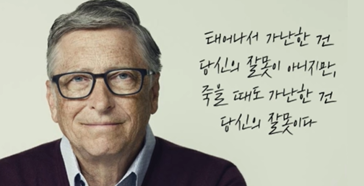 [정보] 빌게이츠 명언~ 네이버 블로그