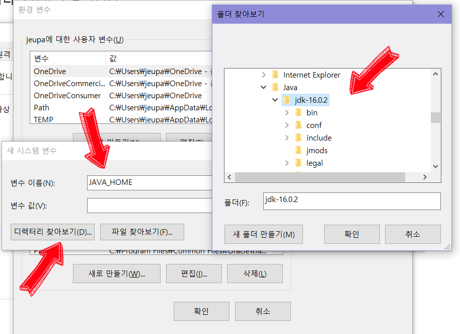 JDK 설치하고 JAVA_HOME 설정 : 네이버 블로그