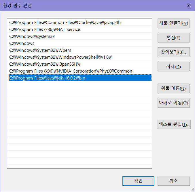 JDK 설치하고 JAVA_HOME 설정 : 네이버 블로그