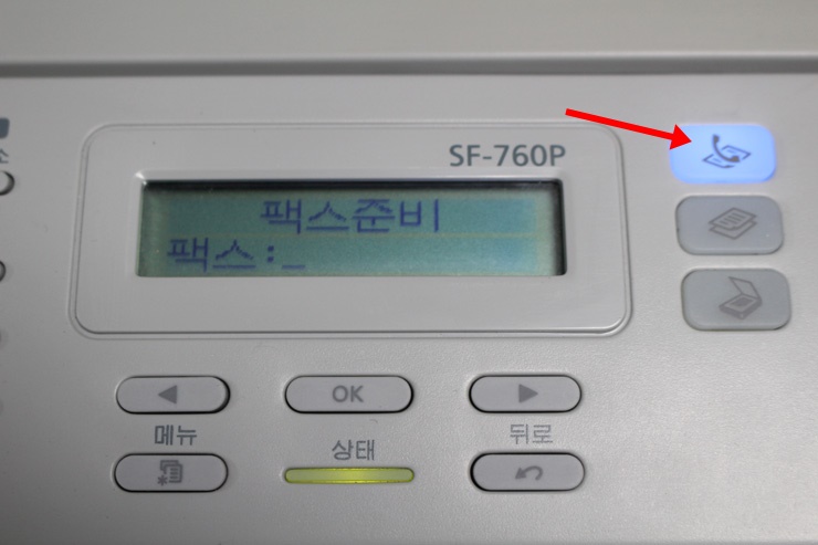 16) 삼성전자 SF-760P 팩시밀리 팩스 기능 설정하기 : 네이버 블로그
