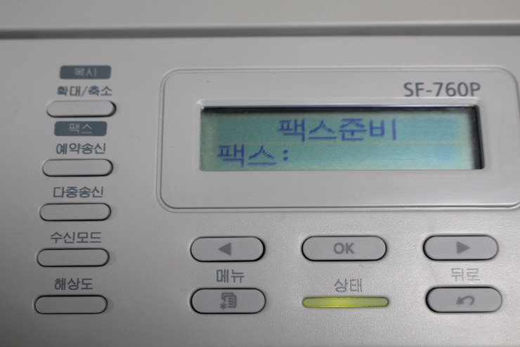 16) 삼성전자 SF-760P 팩시밀리 팩스 기능 설정하기 : 네이버 블로그