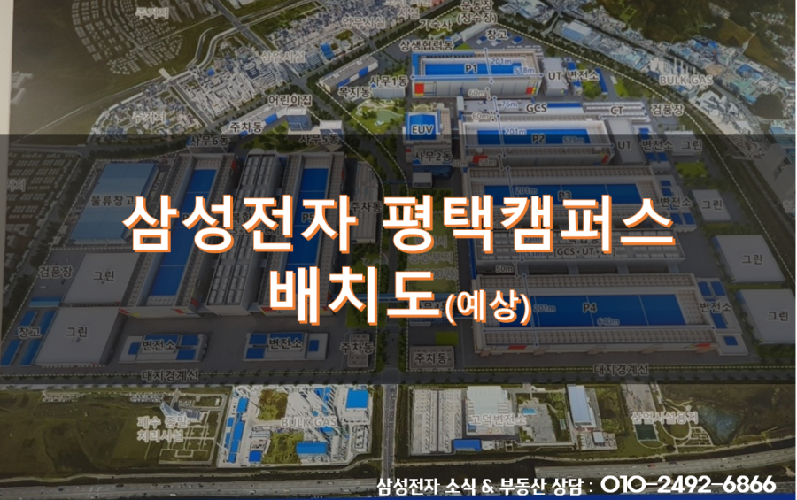 삼성전자 평택캠퍼스 P3 건설현장9월 방문했습니다 네이버 블로그