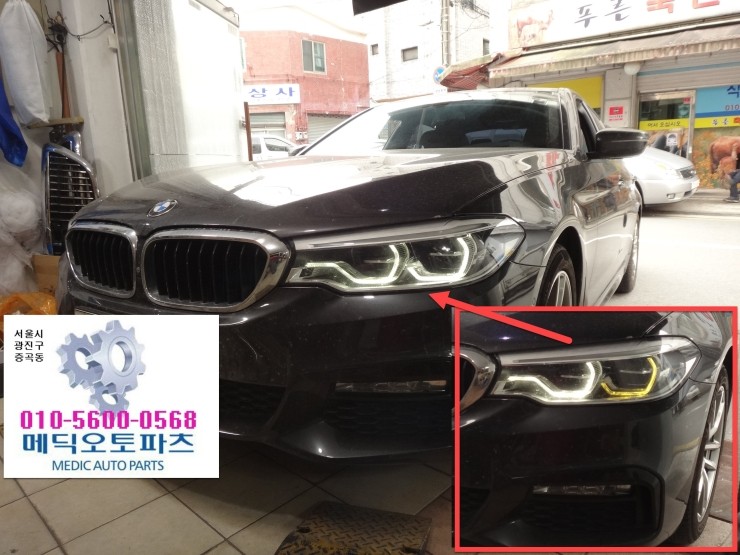 520 D 주간등 황변 데이라이트 운전석 미등 2017년 G30 전기 Led 모듈 교체 및 Led 어탭티브 헤드라이트 보수 메딕