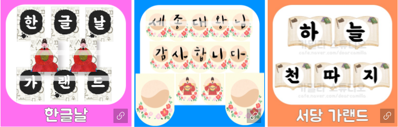 카밀라♥한글날 수업 / 한글프로젝트 - 익선관 만들기 자료 도안 및 한글날 행사 포토존 / 한글날 활동지 / 한글날 활동자료모음 ...