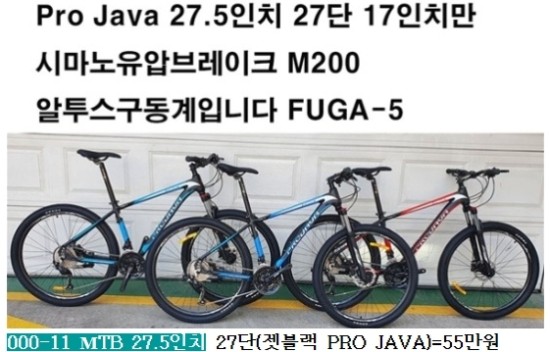 중고자전거싸게파는곳mtb로드전기자전거오늘부터대박세일 합니다 네이버 블로그
