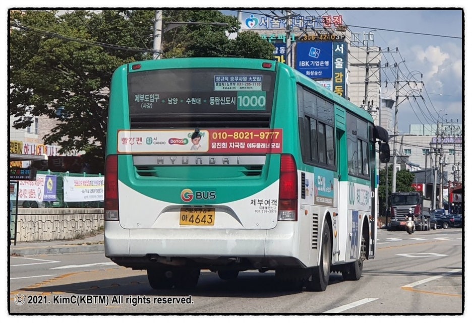 2021 화성] 제부여객 1000번 시내버스 (현대 Green City/KBTM)』 : 네이버 블로그