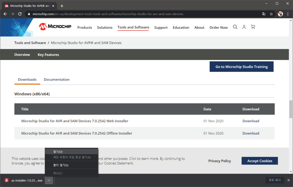 Microchip Studio 설치하기(2) : 네이버 블로그