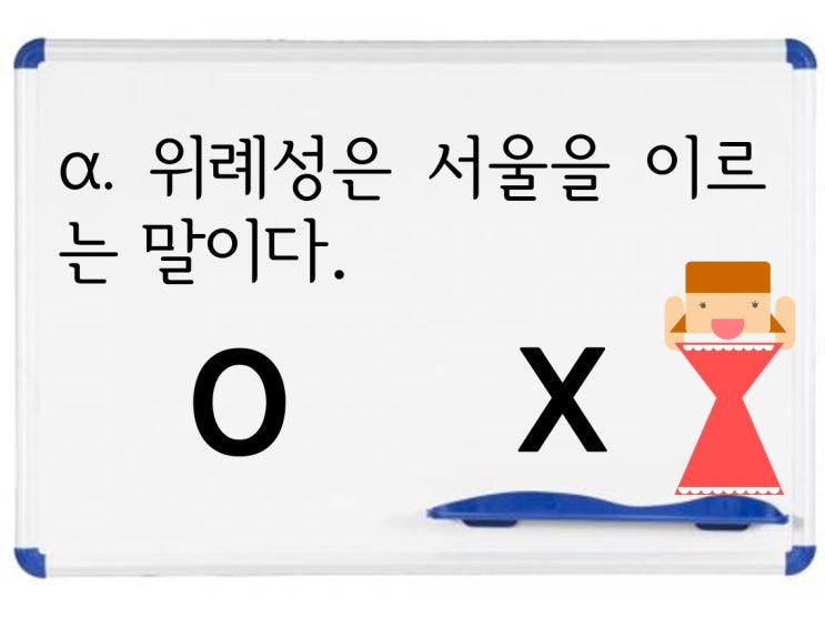 [레크레이션 퀴즈 게임] 도전! 골든벨(OX, 단답형 50문제) ppt 파일 공유 : 네이버 블로그