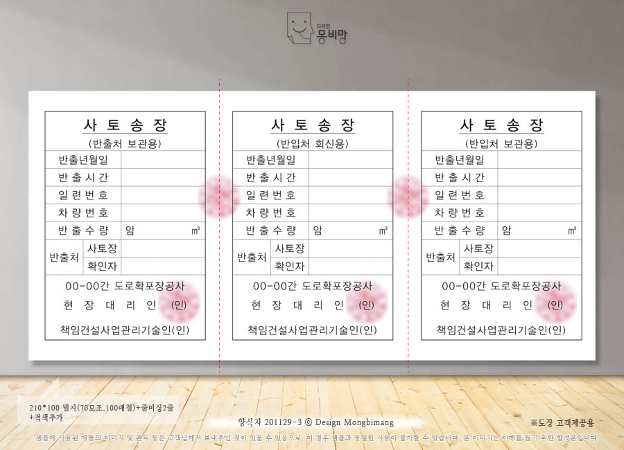 사토송장 반출증제작 양식지맞춤제작으로 업무효율 Up 네이버 블로그
