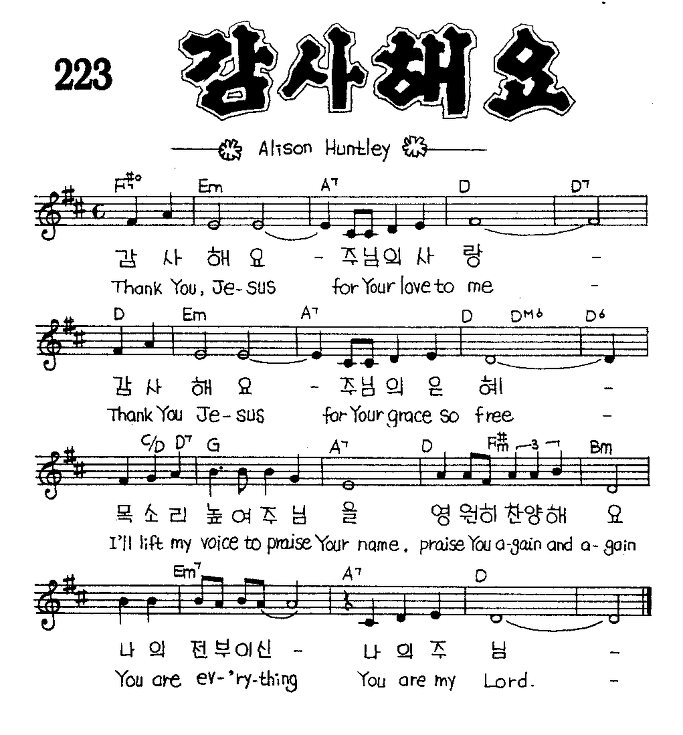 감사찬양 악보모음ccm감사찬양 네이버 블로그