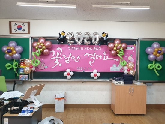광주성덕초등학교졸업식풍선장식광주학교풍선장식광주교실풍선광주입학식풍선장식광주풍선포토존광주이벤트풍선광주헬륨풍선광주광역시