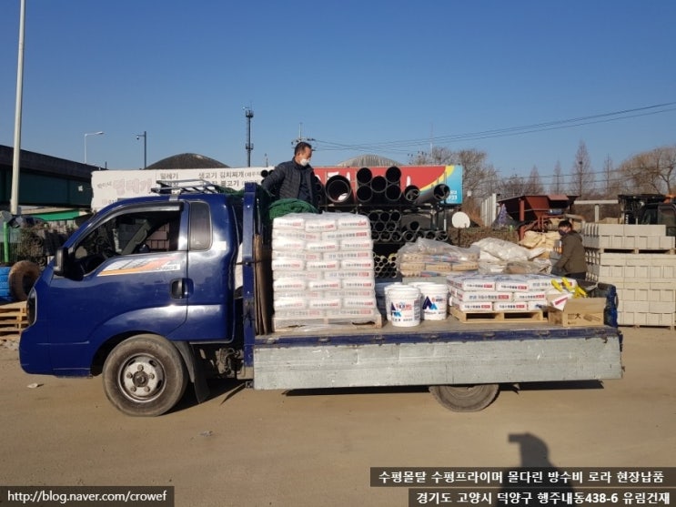 수평몰탈 몰다린 레미탈 시멘트 와이어메쉬 차광막 스치로폼 건축자재 납품 은평구 합정동 마포구 인천 부천 파주 김포 일산 종로