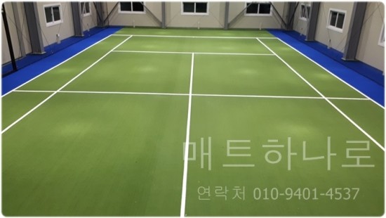 실내테니스인조잔디시공화성 인조잔디테니스장 테니스인조잔디시공 테니스규격 족구장인조잔디 인조잔디족구장 인조잔디